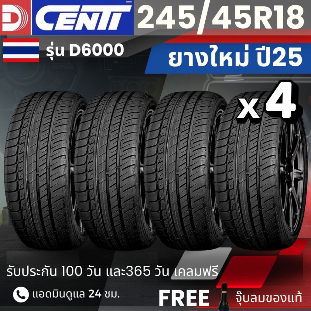 ยาง DCENTI 245/45R18 รุ่น D6000 | สำหรับ รถเก๋ง , รถตู้ และอื่นๆ ...
