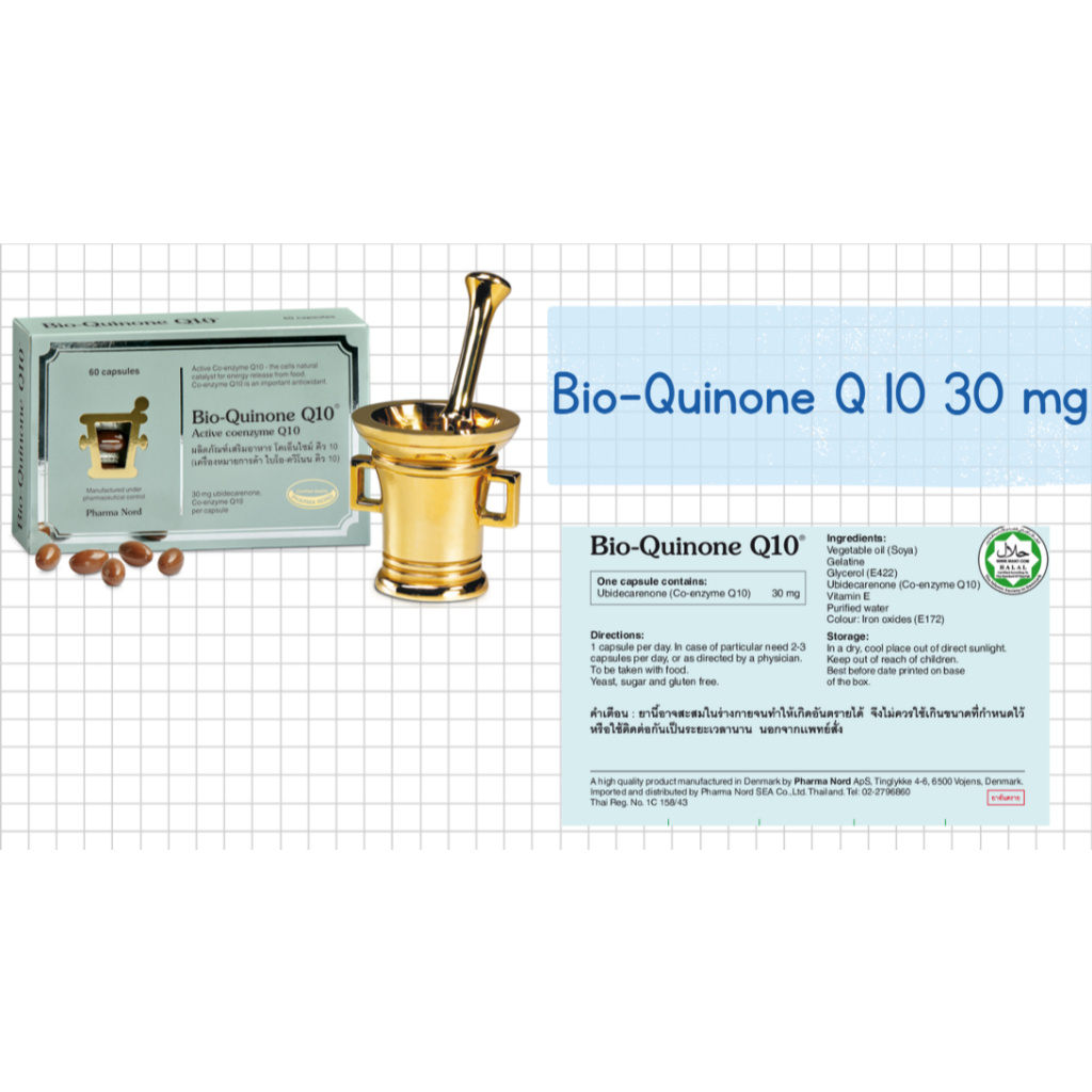 PHARMA NORD BIO-Quinone Q10 (60 Capsules) | Shopee Thailand
