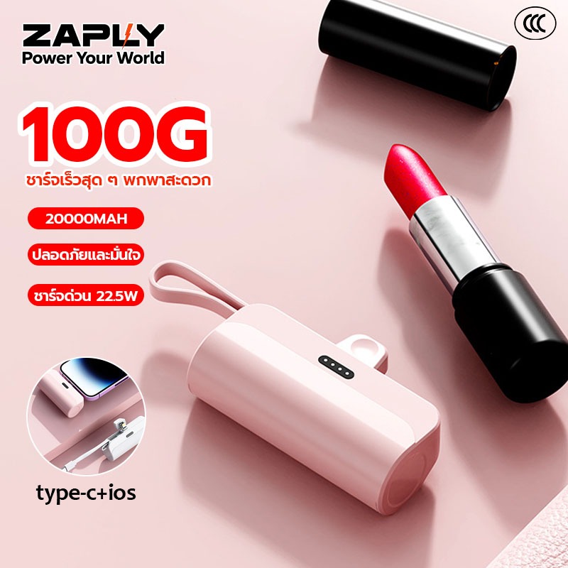 ZAPLY Mini Power Bank 6000mAh การชั่งน้ําหนักประมาณ 100 กรัมสายเคเบิล LN ในตัวและปลั๊ก Type-C ...