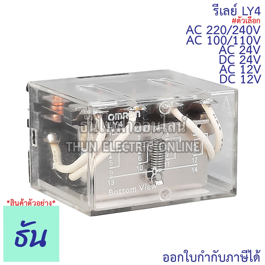 Omron Relay LY4 AC 12V กระแสสลับ, DC 12V, AC 24V กระแสสลับ, DC 24V, AC ...