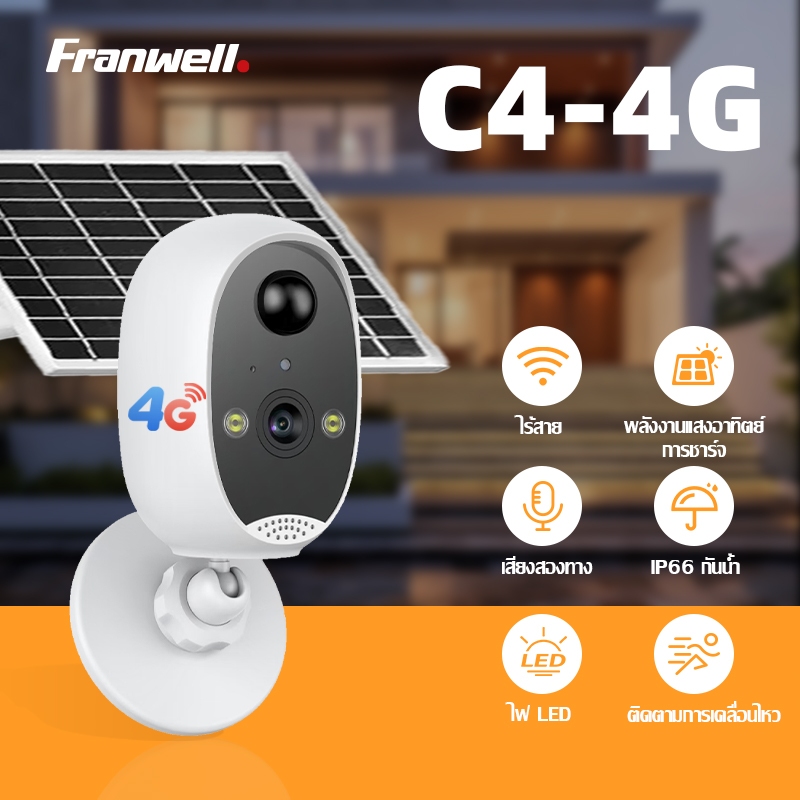 Franwell Solar 4G SIM CCTV ไร้สายกลางแจ้ง กันน้ำ มองเห็นตอนกลางคืน ระบบ ...