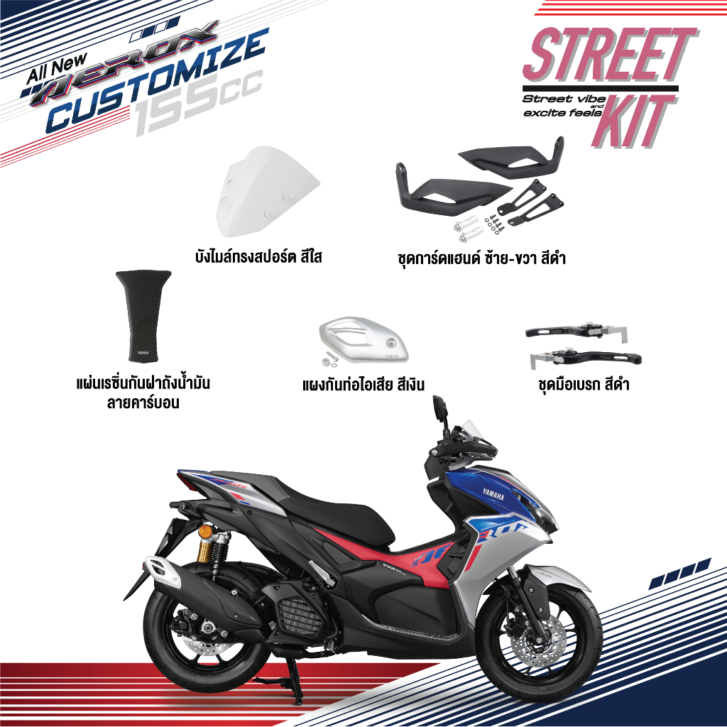 ชุดแต่ง 5 ชิ้น STREET KIT All New AEROX Yamaha (แท้จากศูนย์) | Shopee ...