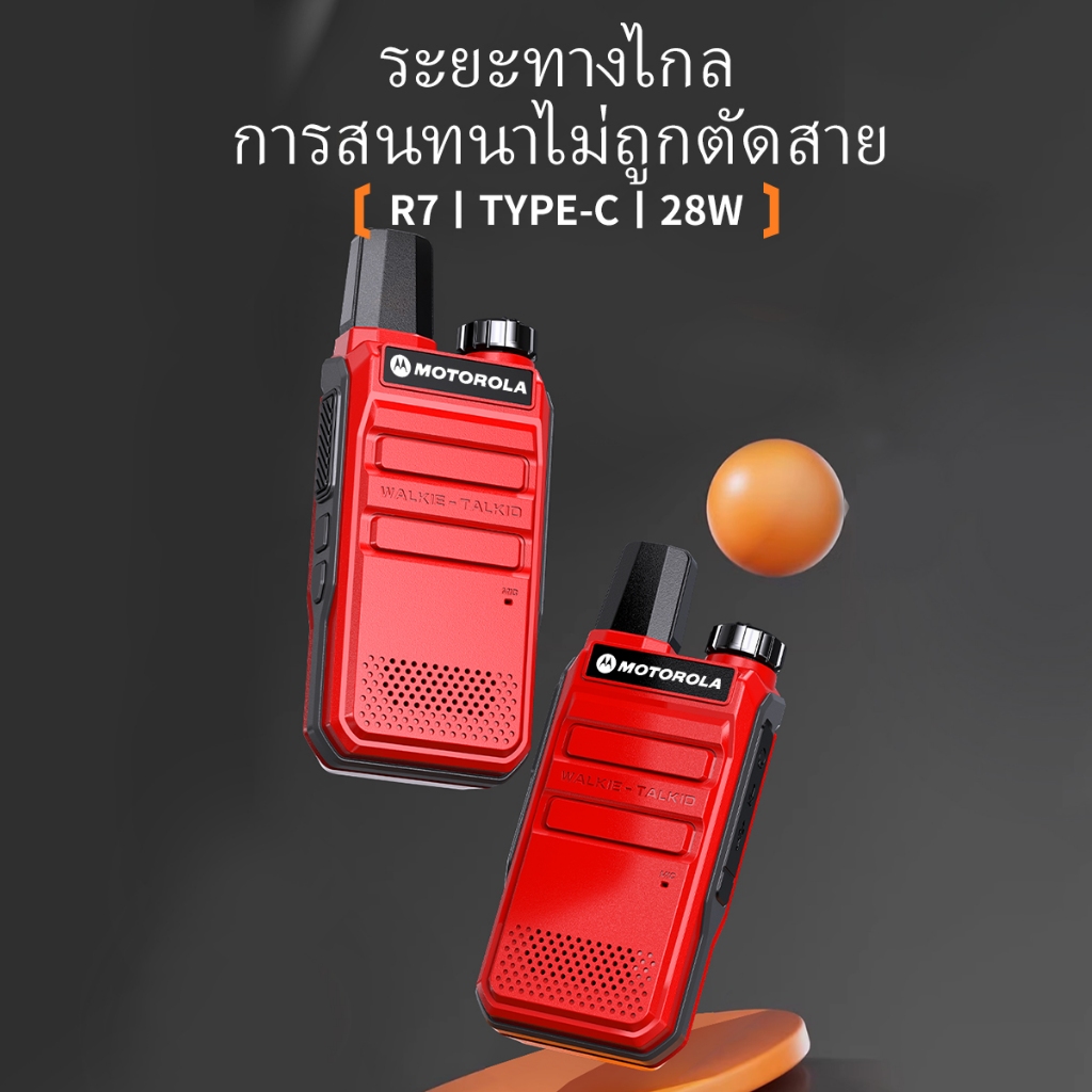(2pcs)วอแดง 5KM R7Red Radio Red MINI 16ช่อง UHF รุ่นเล็กเบา 245mhz ...