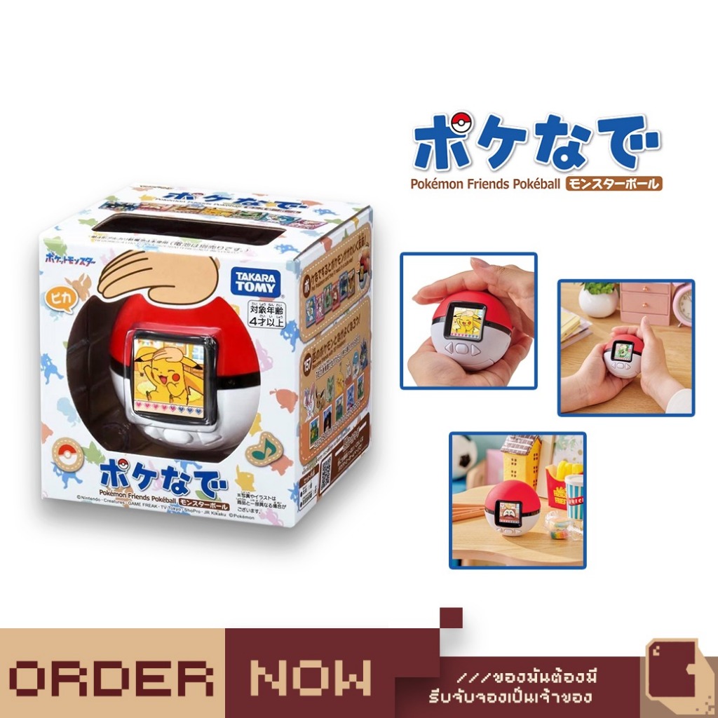 พร้อมส่ง | Pokemon Friends Pokeball [bY ClaSsIC GaME] | Shopee Thailand