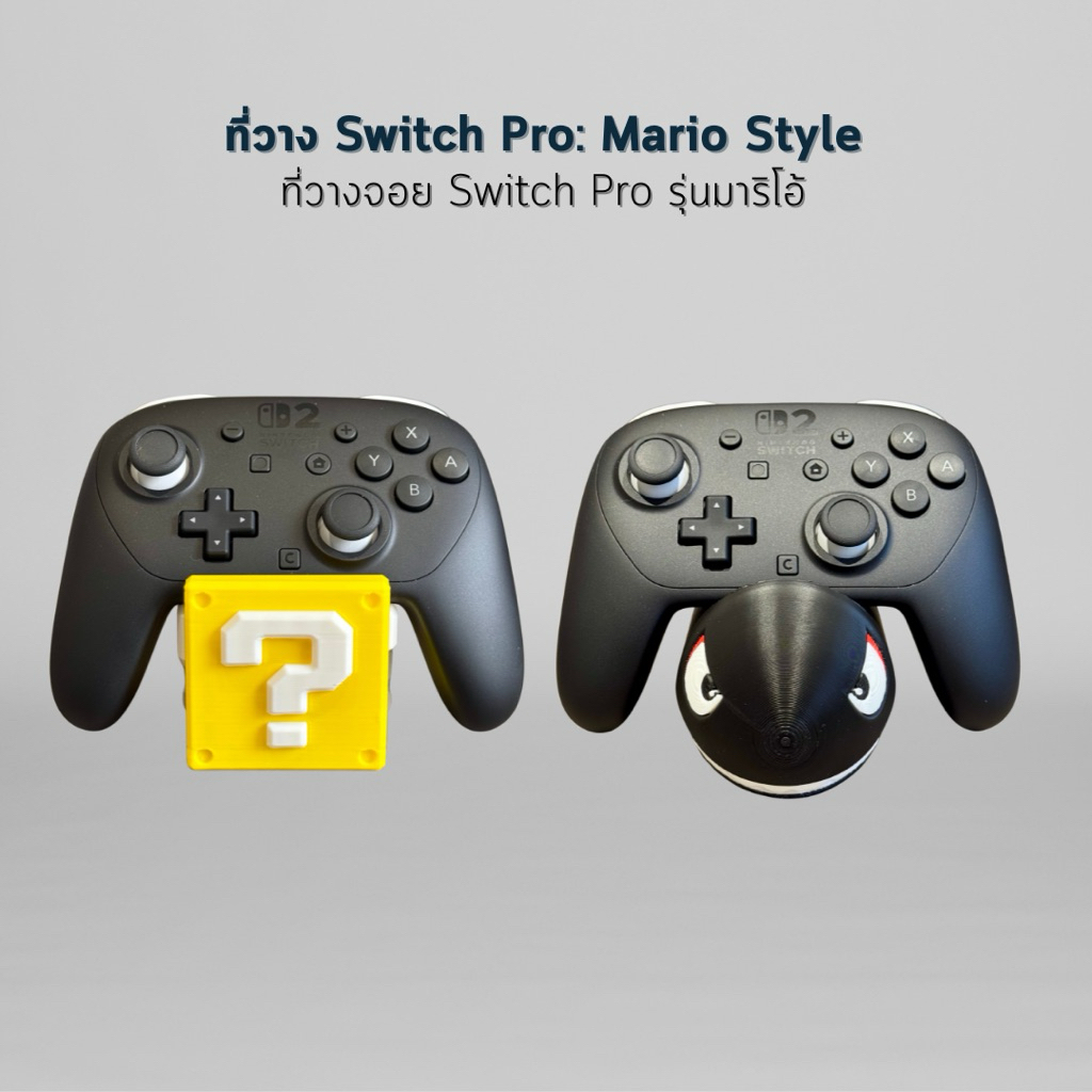ที่วางจอย Nintendo Switch Pro Controller Mario Style | ฐานวางจอยเกม ที่ ...
