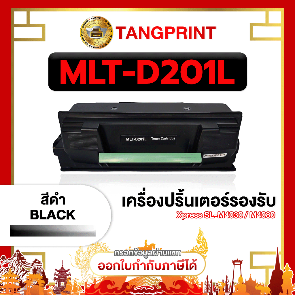 MLT-D201L / D201L / 201L / D201 / BK / เครื่องปริ้นเตอร์รุ่น Samsung SL ...