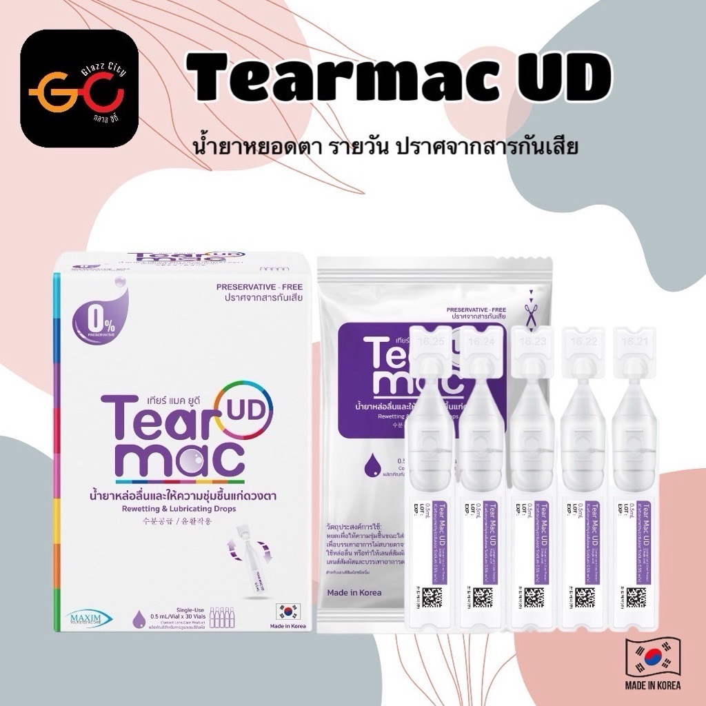 ช้อป น้ำตาเทียม ราคาสุดคุ้ม ได้ง่าย ๆ | Shopee Thailand