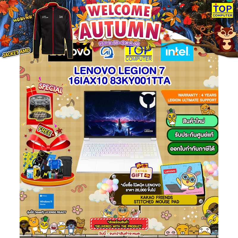 LENOVO LEGION 7 16IAX10 83KY001TTA /Ultra 9 275HX/ประกัน 4 YEARS Legion ...