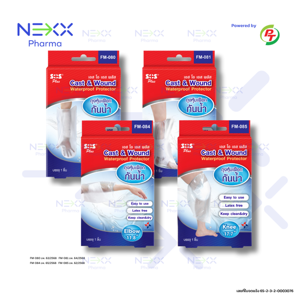 SOS Plus Cast & Wound Waterproof Protector FM-Series ถุงหุ้มเฝือกกันน้ำ ...