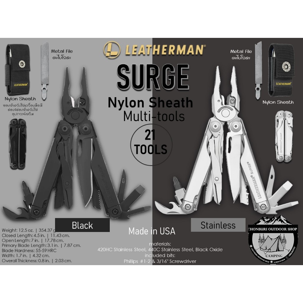 Leatherman SURGE Nylon Sheath/Metal File#21 Toolsมาพร้อมตะไบโลหะ ...