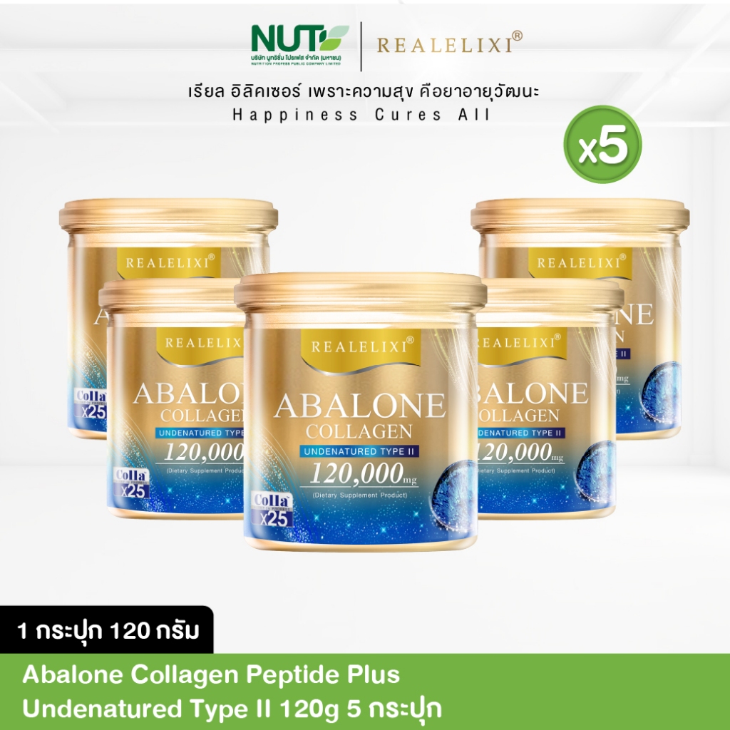 [5กระปุก] Abalone Collagen Peptide Plus Undenatured Type II 120g Real ...