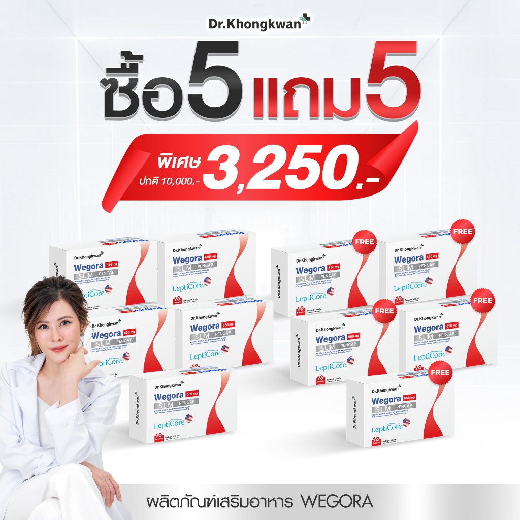 ️ ดร.ของขวัญ โปร5แถม5 วิโกร่า เอสแอลเอ็ม เพ้นแคป WEGORA SLM PenCap Dr ...