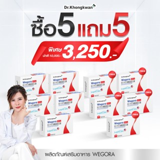 สินค้าใหม่ ดร.ของขวัญ โปร 5แถม5 วีโกร่า WEGORA SLM เอสแอลเอ็ม เพ้นแคป ...