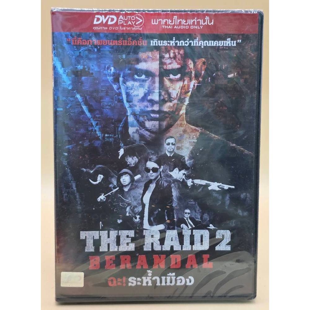 The Raid 2 : DVD Vanilla Version แผ่นแท้ลิขสิทธิ์ มือ 1 มีเสียงไทย ...