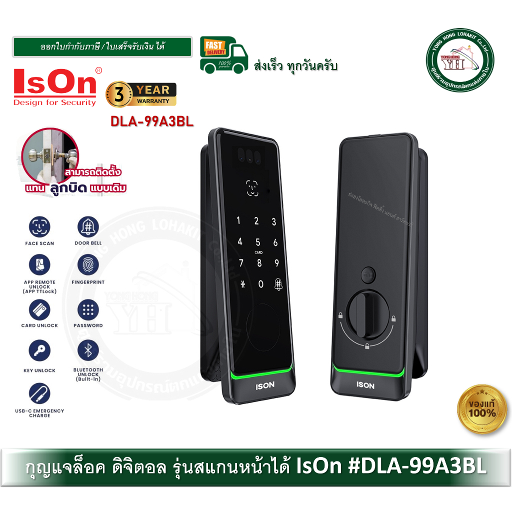 IsOn DLA-99A3BL Digital Door Lock กลอนประตูดิจิตอล Face Scan เสียงภาษา ...