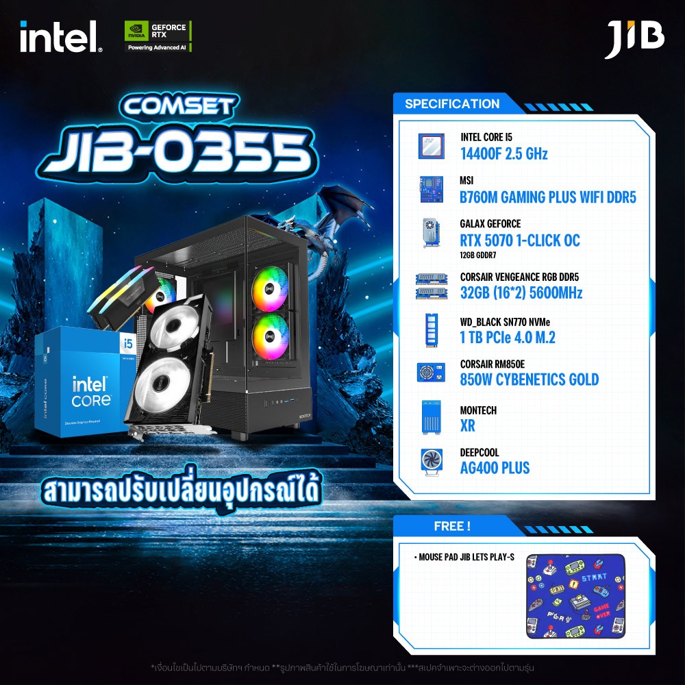 COMPUTER SET JIB-0355 คอมประกอบ I5-14400F / RTX5070 12GB / B760M / 32GB ...