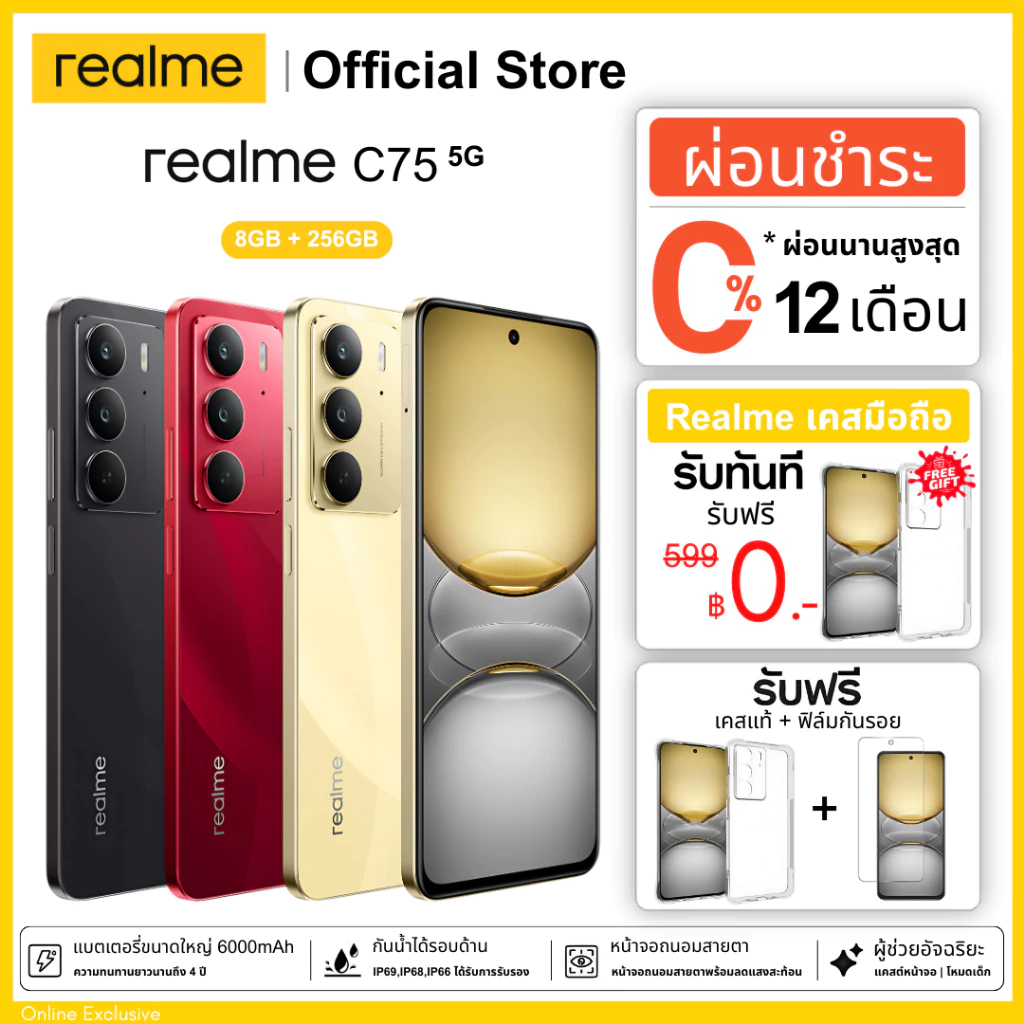 Realme C75 5G (8GB+256GB) MediaTek Helio G92 Max แบตเตอรี่ 6000mAh หน้า ...