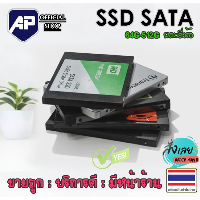 🔥 SSD 64G 120G 240G 512G 2.5 นิ้ว SATA For Notebook PC (มือสอง) ใช้งาน ...