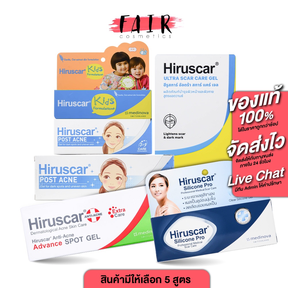 Hiruscar Kids/Ultra Scar Care Gel/Post Acne/Silicone Pro/Advance Spot ...