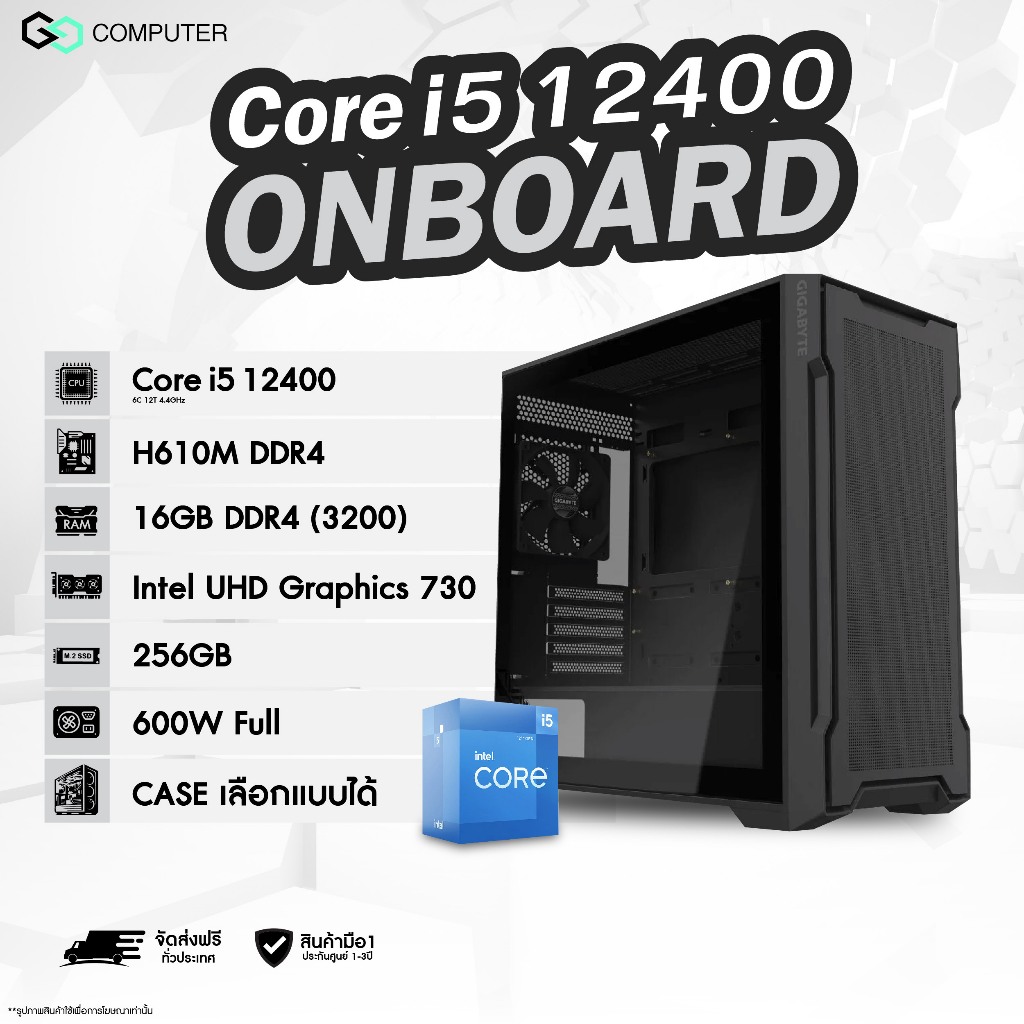 คอมพิวเตอร์ GGCOMPUTER / Core i5 12400 / RAM16GB / Intel UHD Graphics ...