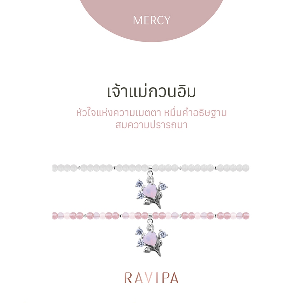 Ravipa | Guanyin Heart Bouquet and All-around Bracelet - เจ้าแม่กวนอิม สร้อยข้อมือ | Shopee Thailand