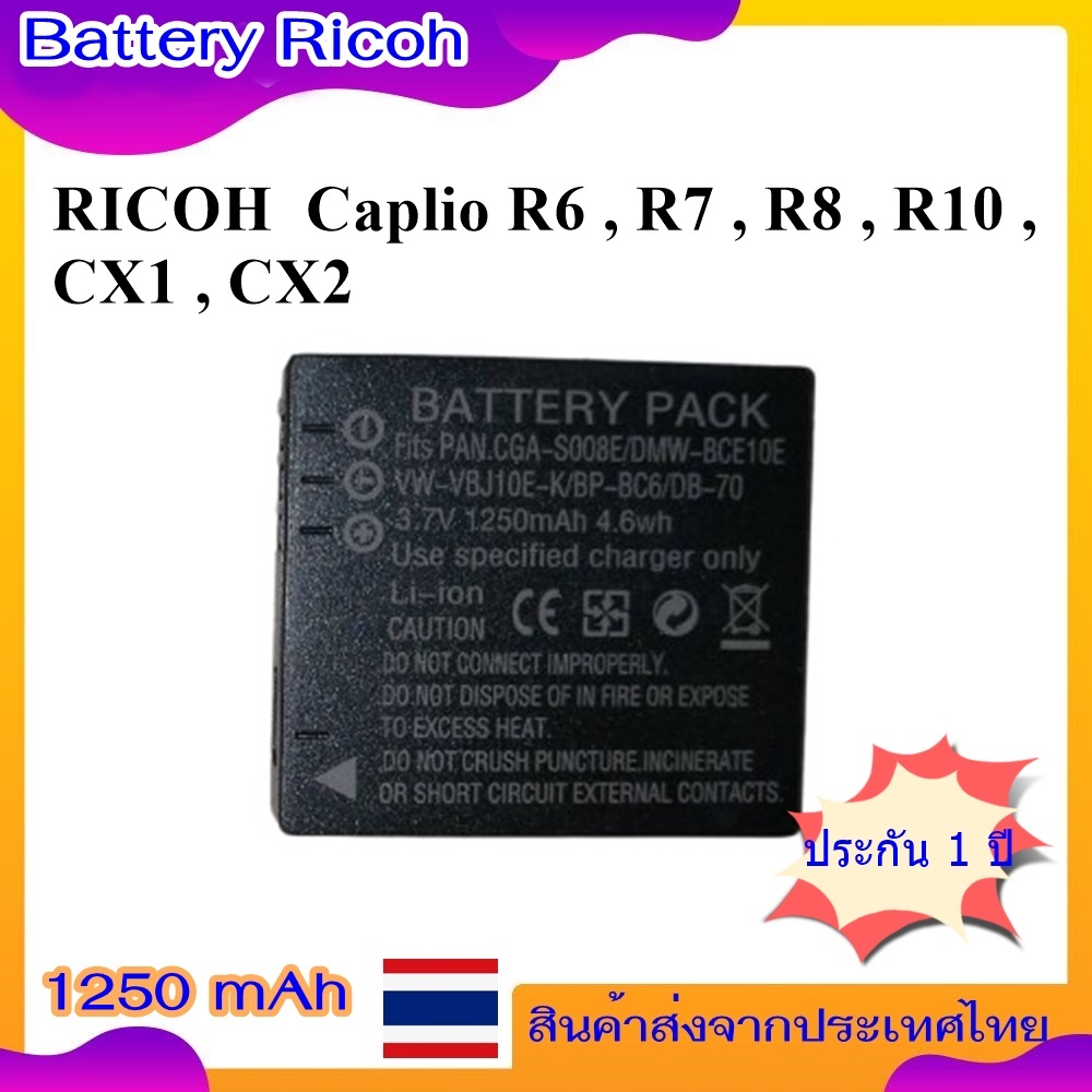 Battery Camera For RICOH Caplio R6 , R7 , R8 , R10 , CX1 , CX2 ...
