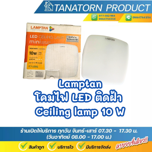 LAMPTAN CEILING MINI ดาวน์ไลท์ LED 5 นิ้ว 10 วัตต์ WARMWHITE สีเหลือง ...