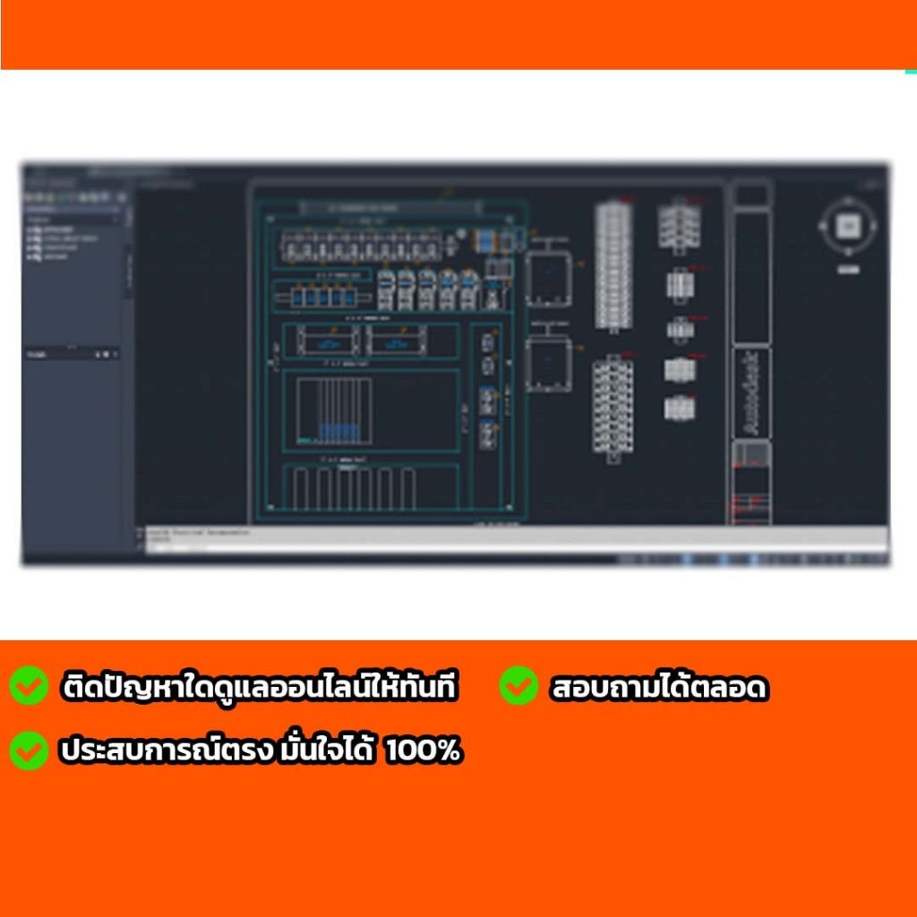 Autocad Electrical 2024 full สอบถามได้ตลอดครับ | Shopee Thailand