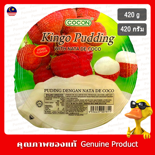 โคคอนคิงโก้พุดดิ้งลิ้นจี่ 420 กรัม - Cocon Kingo Pudding Lychee 420g ...