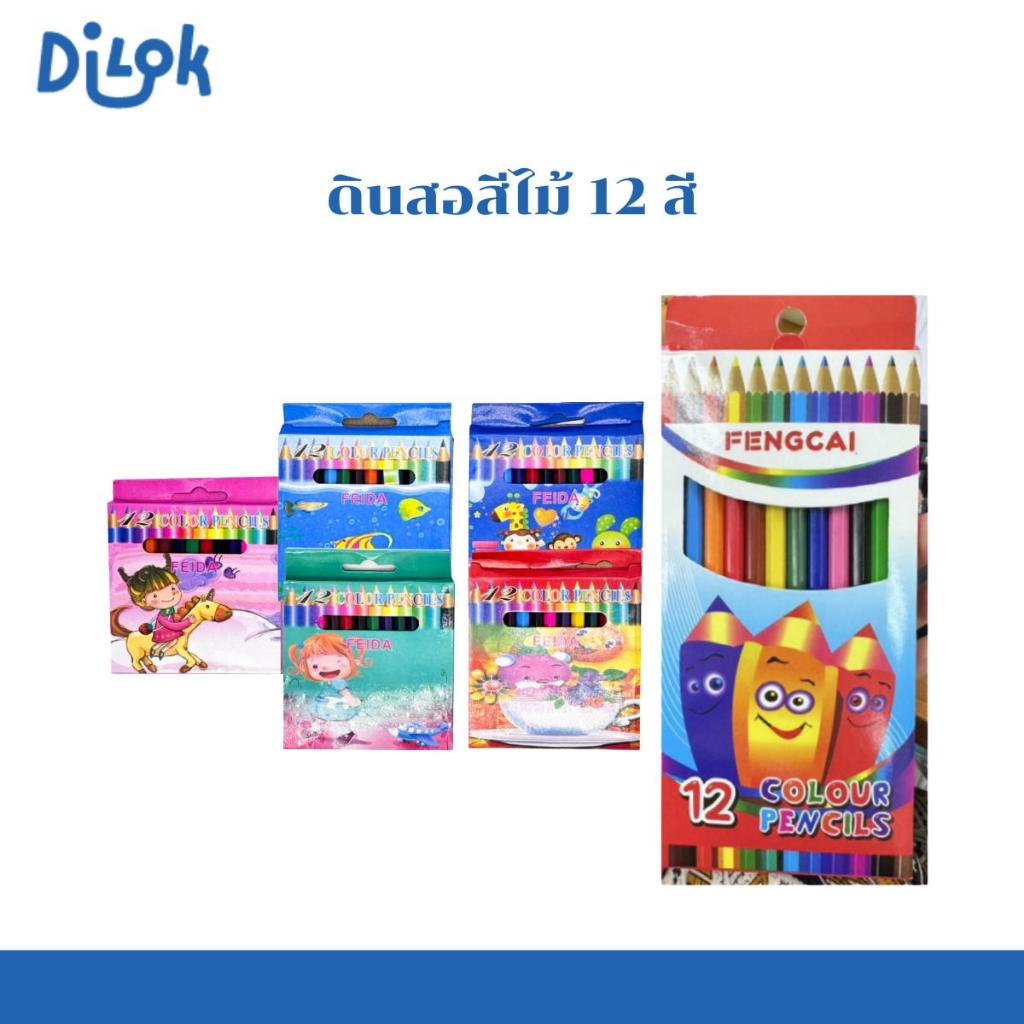 ดินสอสีไม้ 12 สี FENGCAI / FEIDA แบบกล่องยาว / กล่องสั้น ลายน่ารัก ...