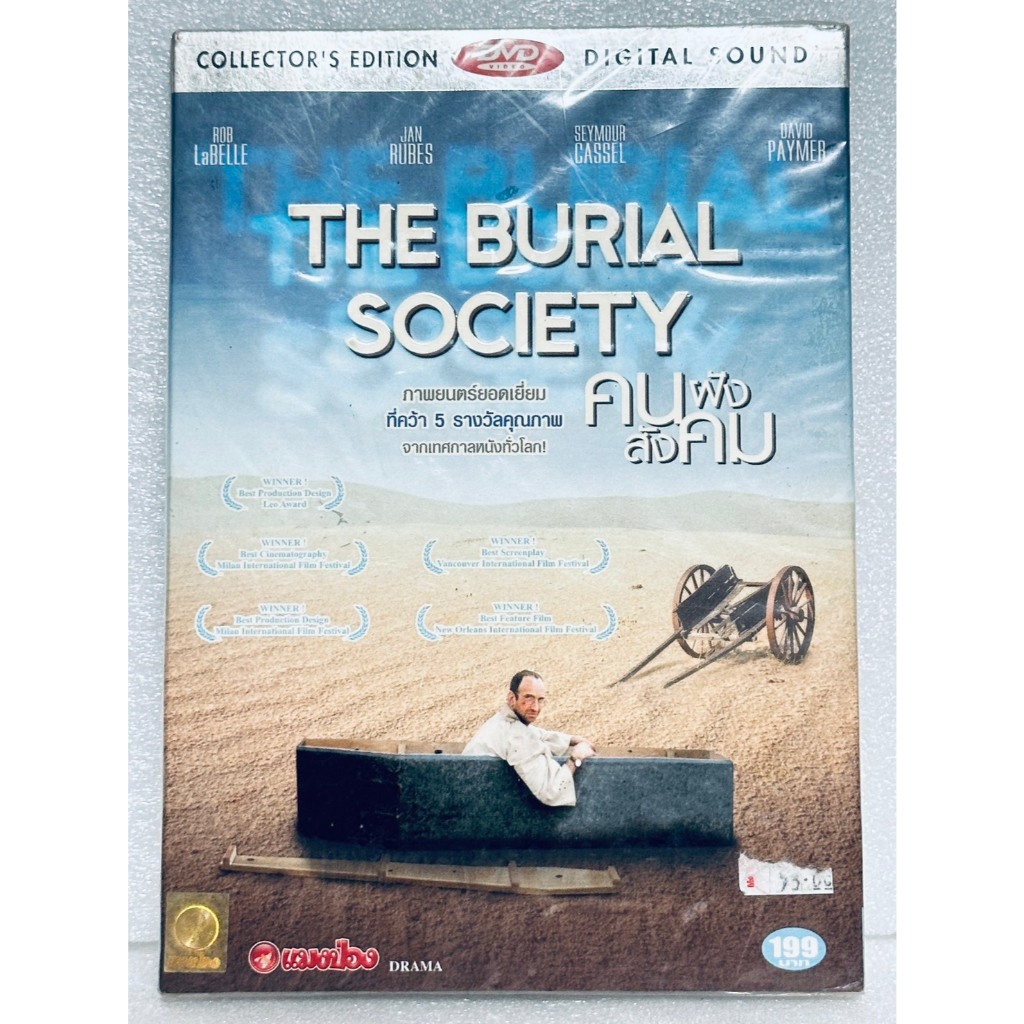 DVD แผ่นบาง : The Burial Society (2002) คนฝังสังคม " Rob LaBelle, Jan ...