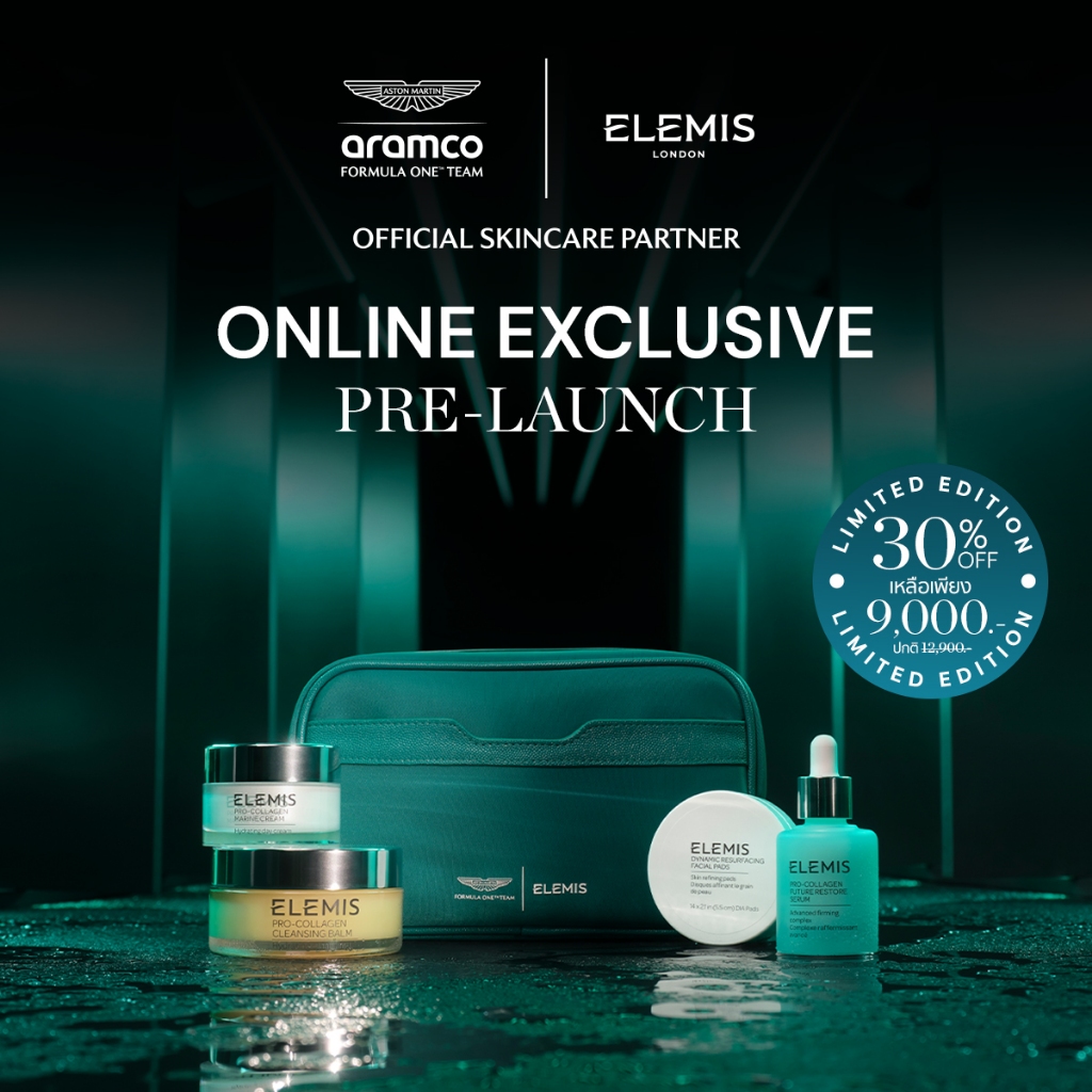 ELEMIS X ASTON MARTIN FORMULA ONE™ TEAM ICONIC SKINCARE HER | Shopee ...