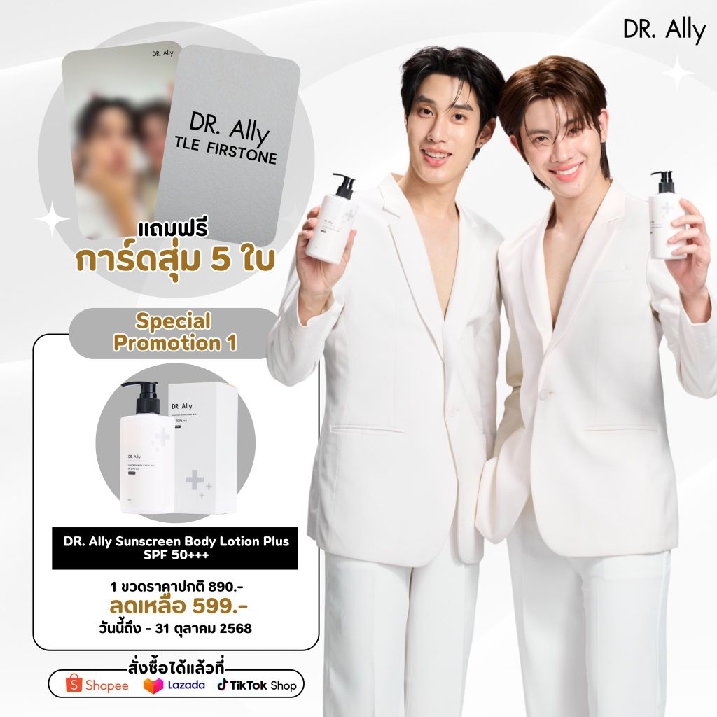 Dr.Ally SunSrceen Body Lotion Plus 50PA+++ | Shopee Thailand
