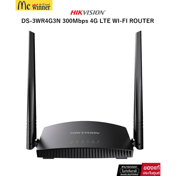 ROUTER (เราเตอร์) HIKVISION DS-3WR4G3N 300Mbps 4G LTE WI-FI ROUTER ของ ...