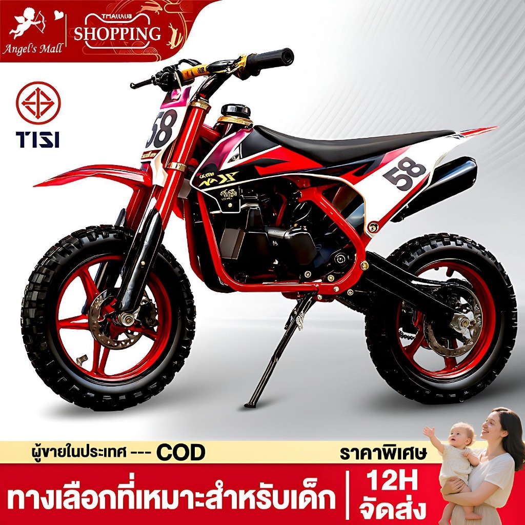 Beige รถจักรยานยนต์ครอสคันทรี รถวิบาก49cc KTM เต็มกำลังรถ ATV ความเร็ว ...