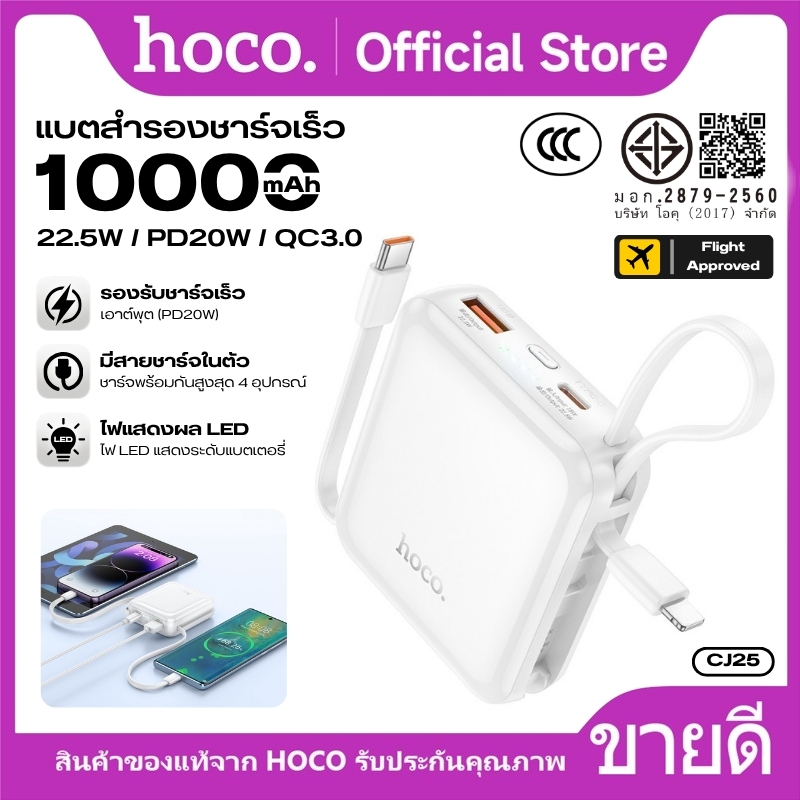 [China CCC] Power Bank Mini 10000mAh HOCO DK6-CJ25 รองรับ Fast Charge ...