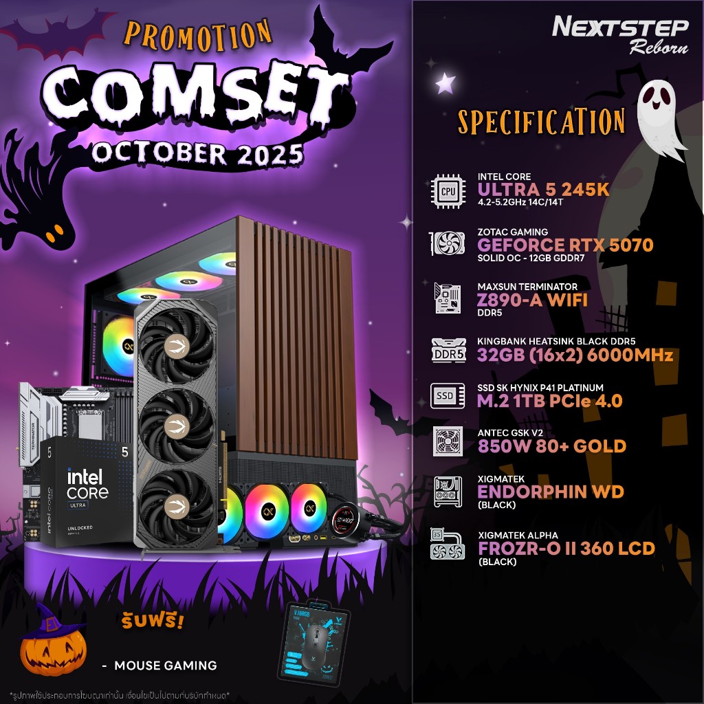 NSR-PC คอมประกอบ INTEL CORE ULTRA 5 245K / RTX 5070 / Z890 WIFI / RAM ...