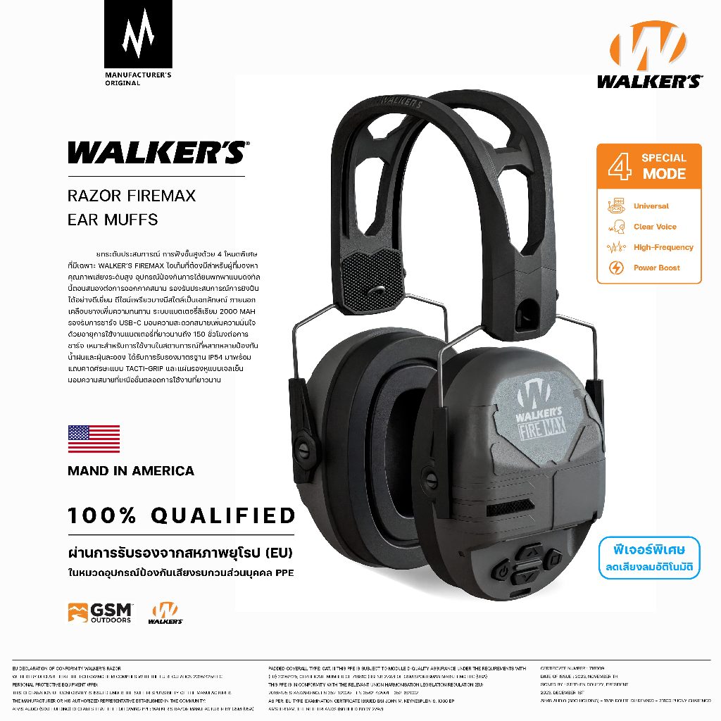 Walker's razor FireMax ear muffs : Made in USA หูฟังยิงปืน ครอบหู ...