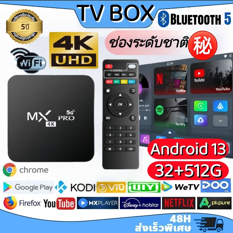📺 TV-BOX กล่องทีวี MX Pro 4K, WiFi 5G และ Bluetooth 5, 32GB + 512GB, 4K ...