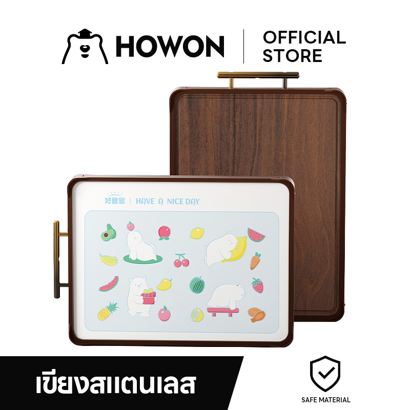 HOWON โฮวอน หน้า+โบนี่ เขียง – ดีไซน์สองด้าน สไตล์ภาพประกอบหมีขาว กัน ...