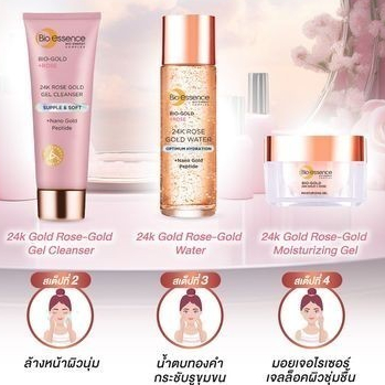 เซต 3 ชิ้น ลดริ้วรอยก่อนวัย Bio-essence Rose Gold Cleanser+Water 30ml ...