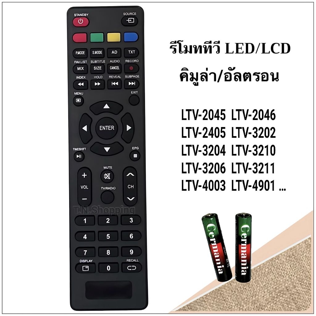 Altron อัลตรอน รีโมททีวี รหัส ATN2 | Shopee Thailand