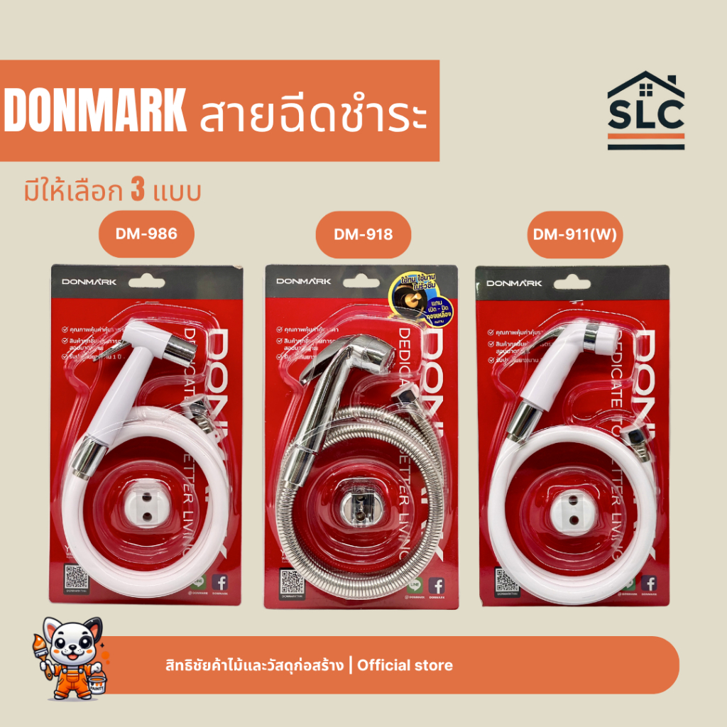 DONMARK สายฉีดชำระ รุ่น DM-986 / DM-918 / DM-911(W) พร้อมสายครบชุด หัวฉีดล็อคได้ สายฉีดชำระชุบโค ...