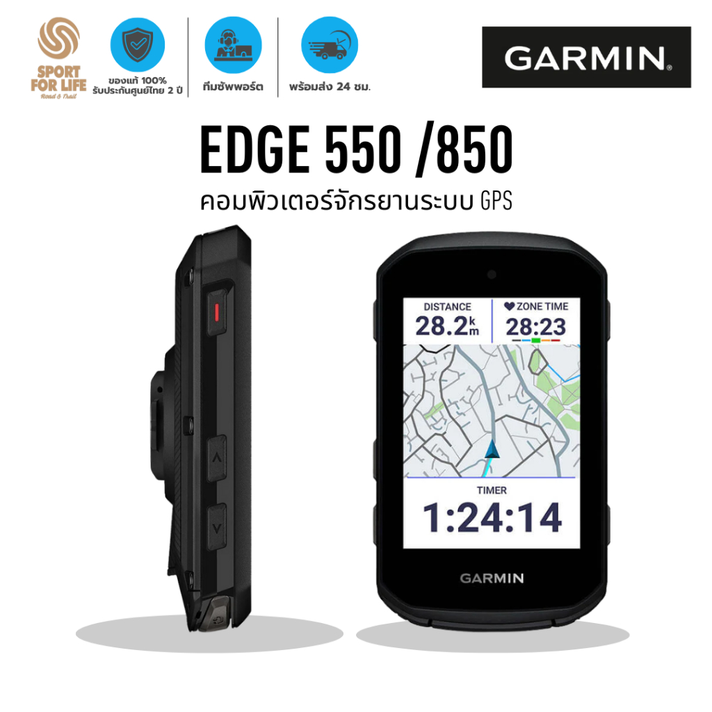 Garmin Edge 550 / Edge 850 ไมล์จักรยาน GPS คอมพิวเตอร์จักรยาน ประกัน ...