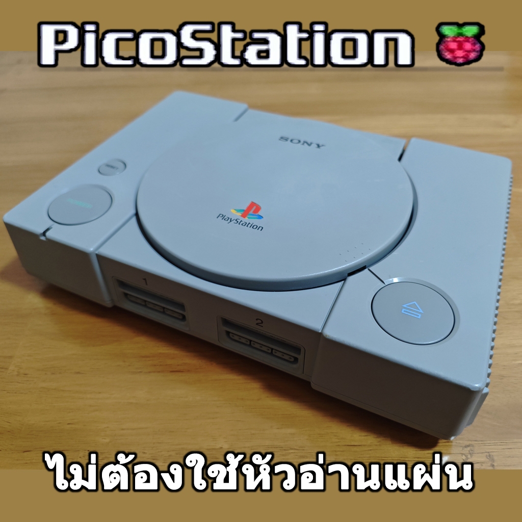 Playstation 1 แปลง ระบบ PicoStation 128 GB ไม่ต้องใช้หัวอ่าน PS1 (มือ ...
