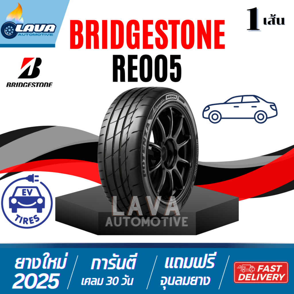 Bridgestone RE005 1เส้น ปี25 195/50R15 195/55R15 205/45R17 215/45R17 ...