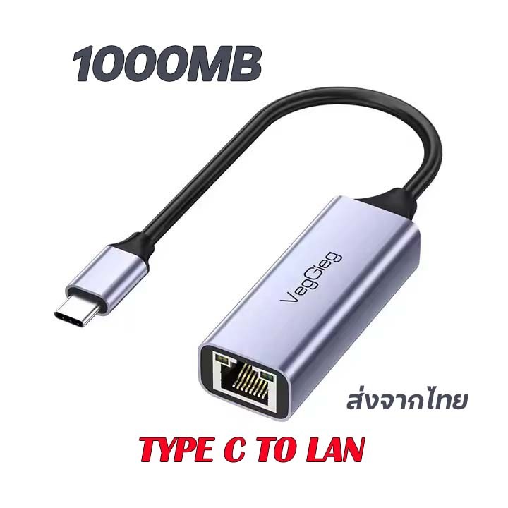 (Type C to LAN) Veggieg Converter Type-C 3.0 To Gigabit Lan Adapter /RJ ...