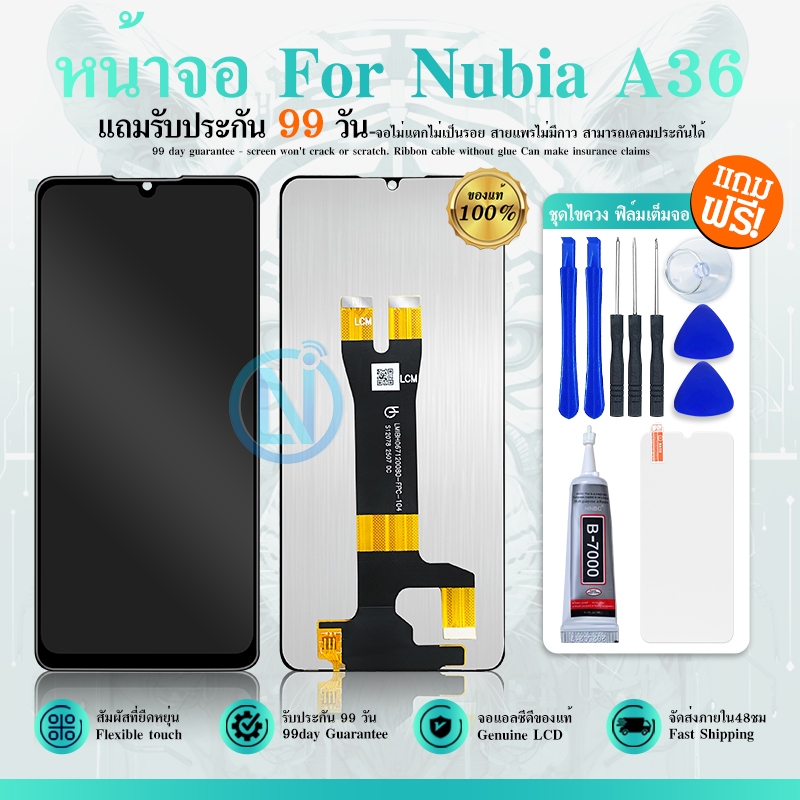 หน้าจอ จอ+ทัช ใช้กับ Nubia A36 อะไหล่มือถือ อะไหล่ จอพร้อมทัชสกรีน LCD ...