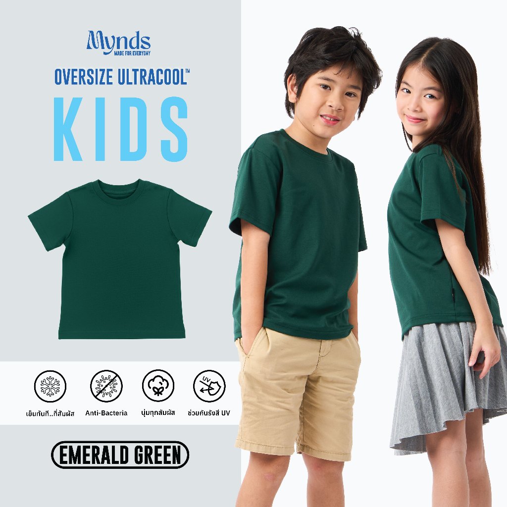Mynds เสื้อ Oversize Ultra Cool Kids รุ่น Oversize Kids โคตรเย็น เนื้อ ...