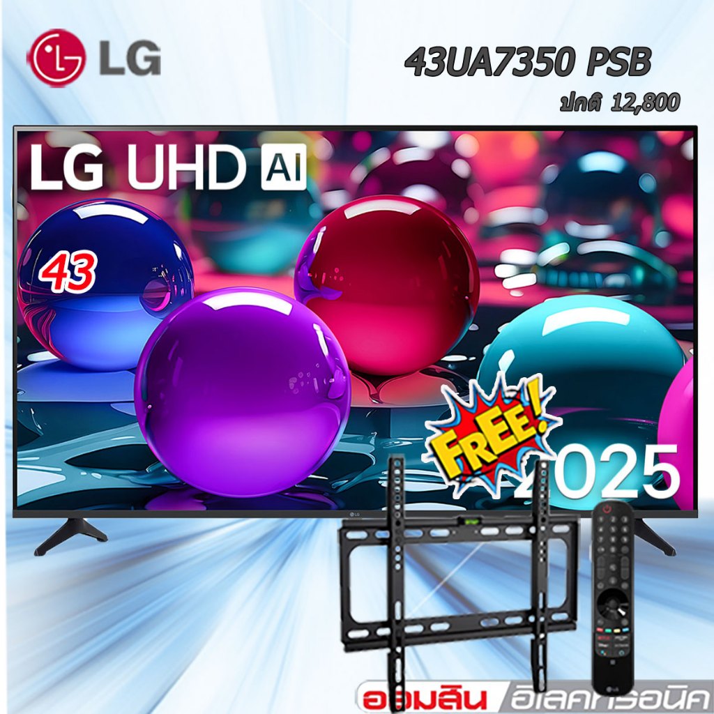 LG ทีวี 43" LG UHD AI รุ่น 43UA7350PSB 4K Smart TV 2025 FREE ขาแขวนติด ...